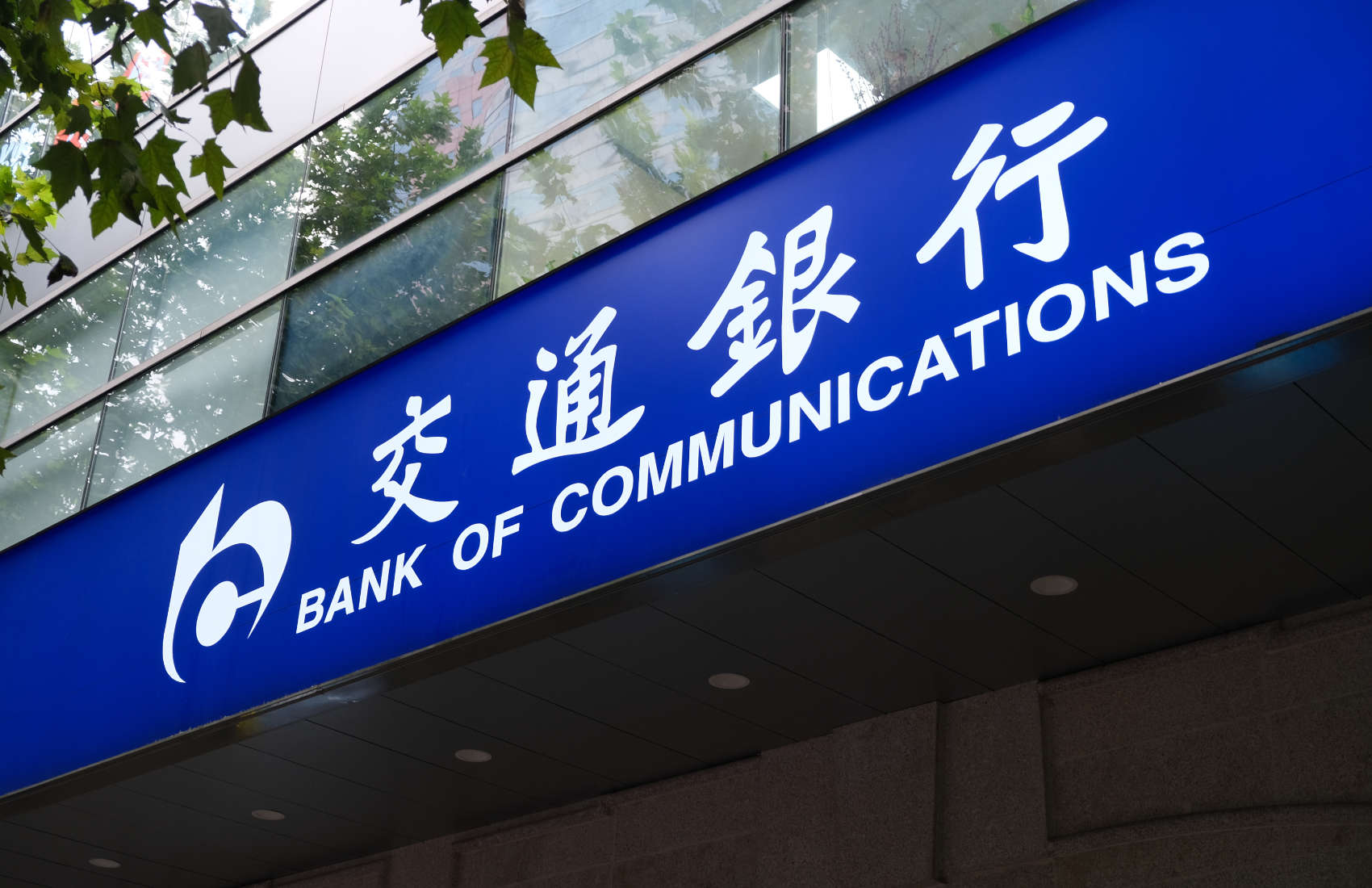 Bank of Communications HK issues US$300m digital bond - Ledger Insights ...