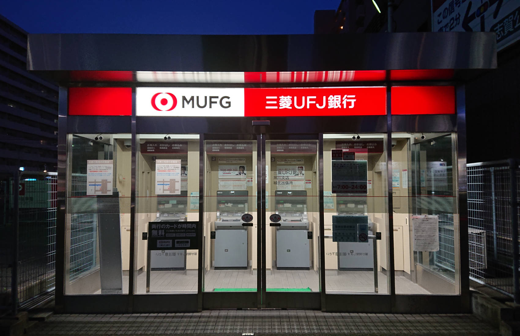 MUFG is planning Japan's first bank digital bond - Ledger Insights - blockchain for enterprise